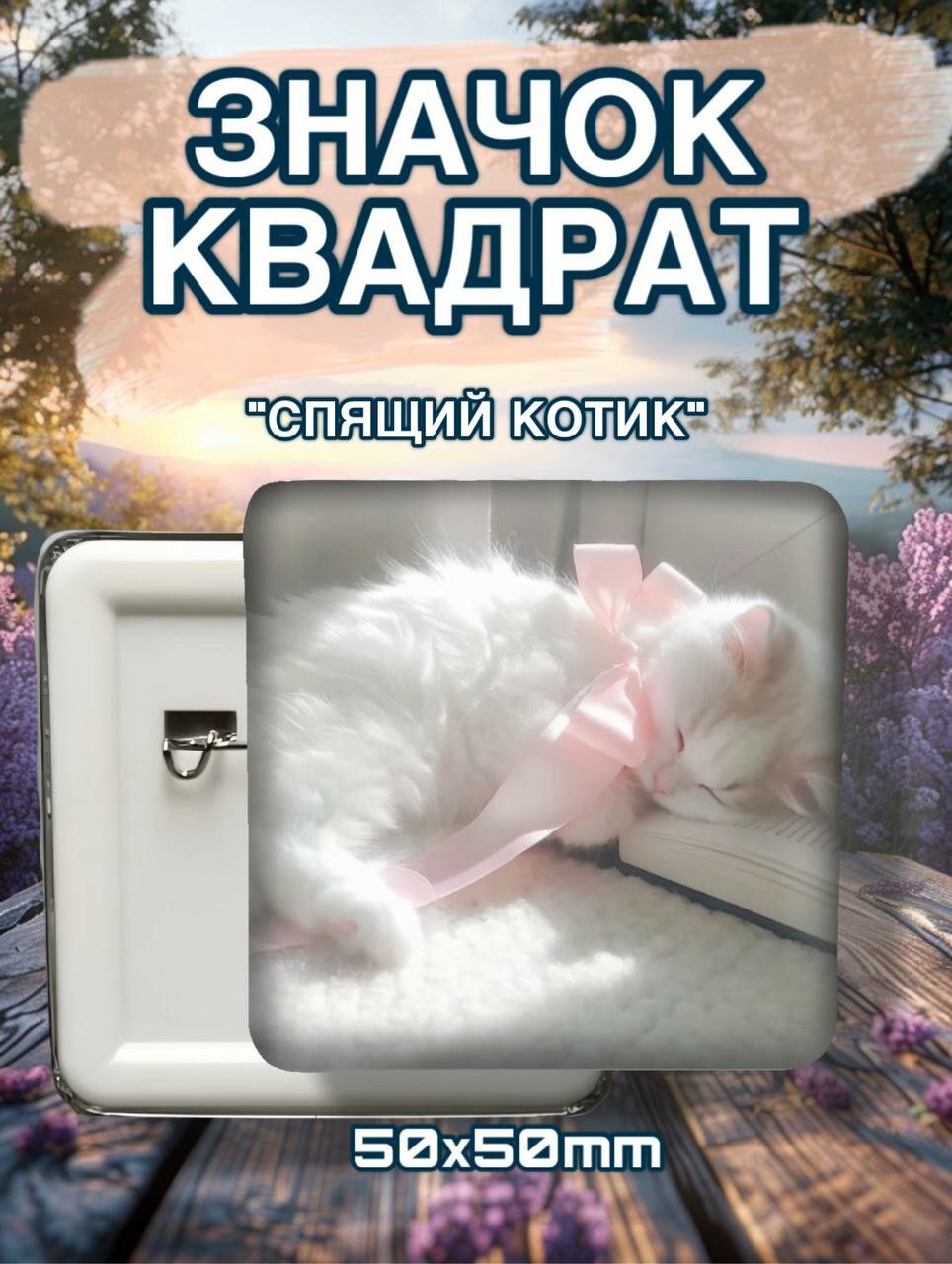 Значок квадрат