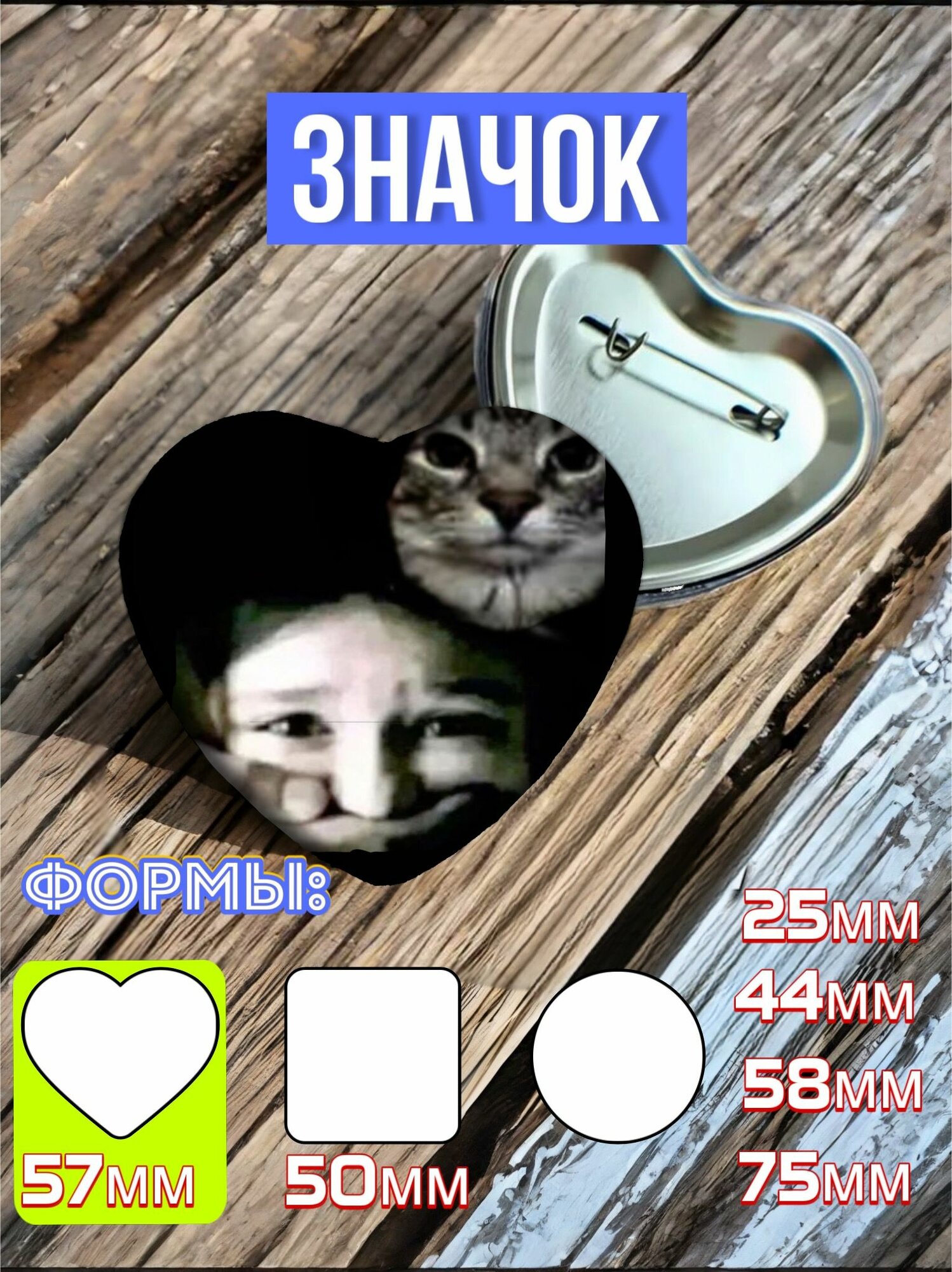 Значок