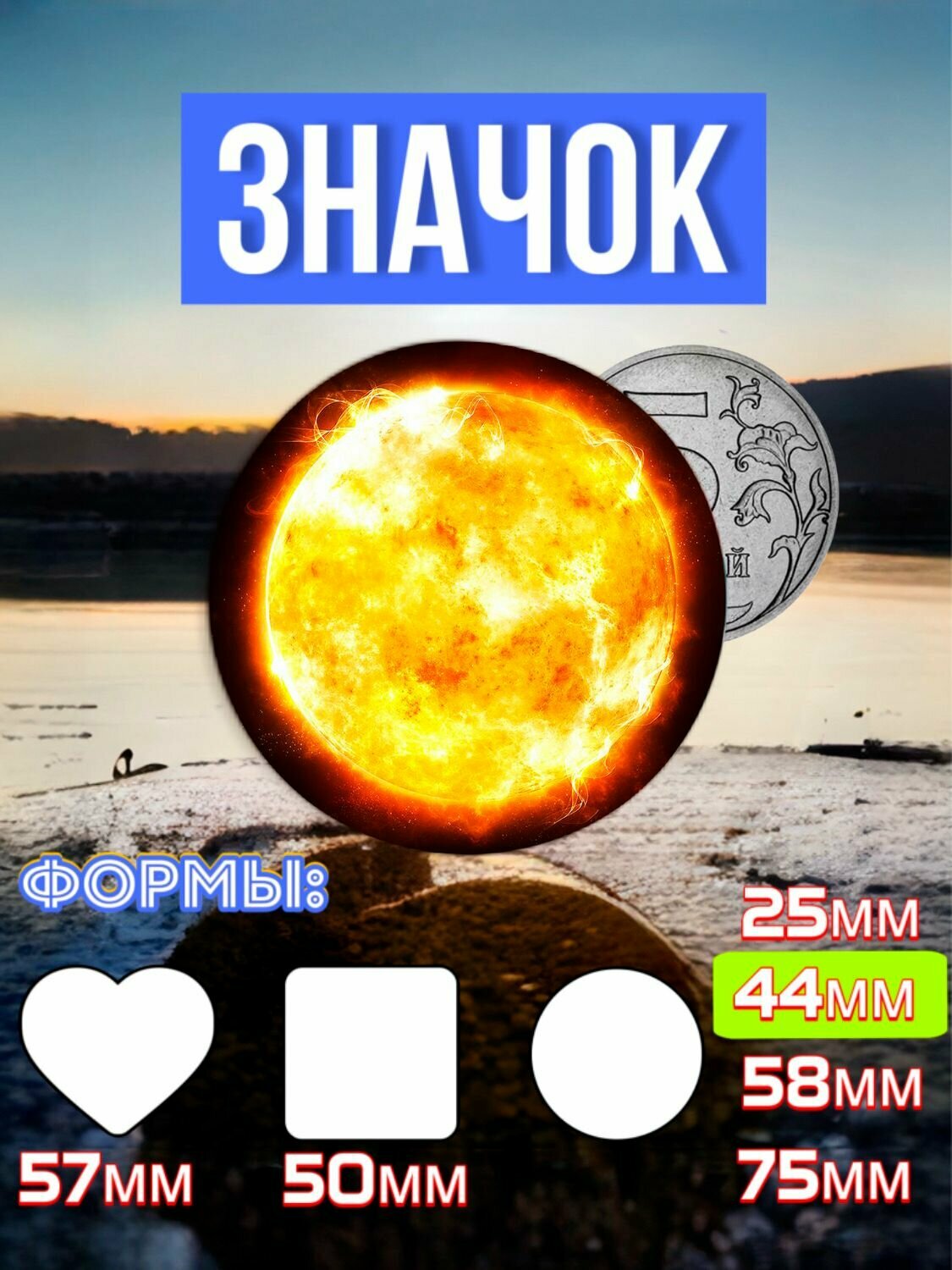 Значок, желтый, лиловый, синий