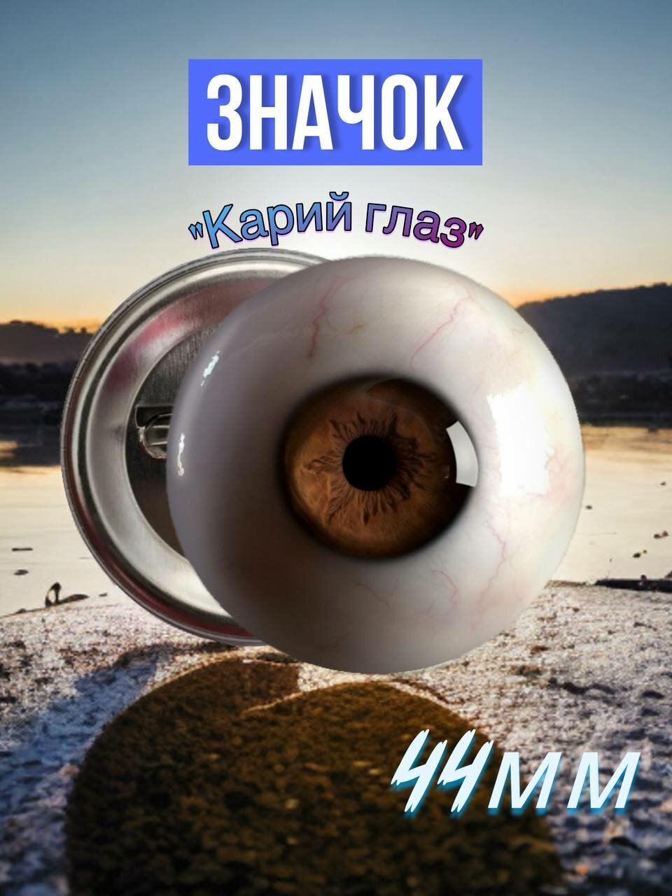 Значок