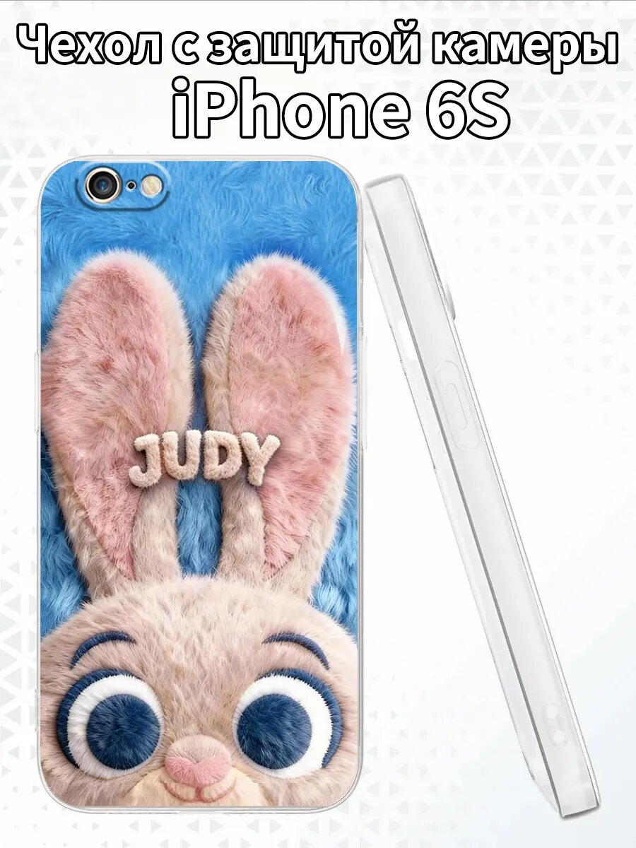Чехол на iPhone6S с изображением Джуди