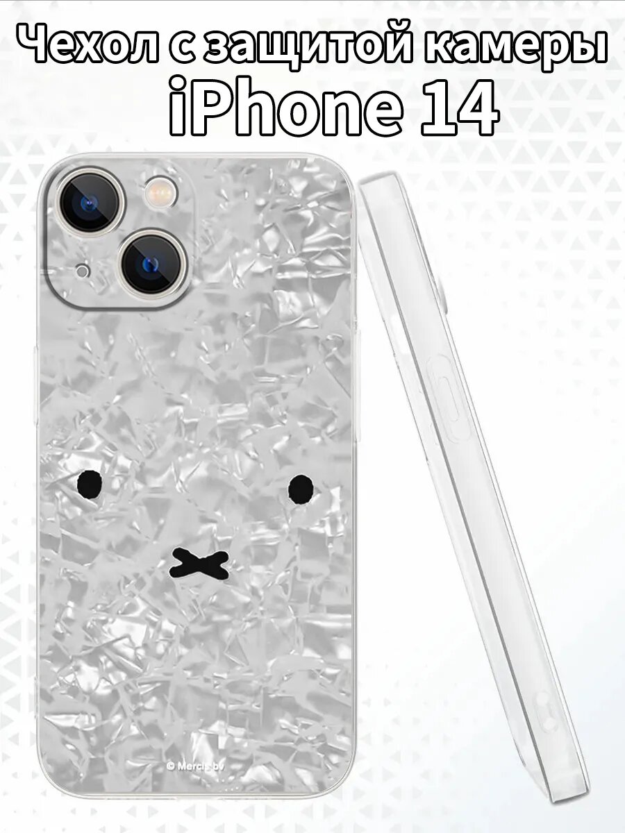 Чехол для iPhone14с изображением милого лица