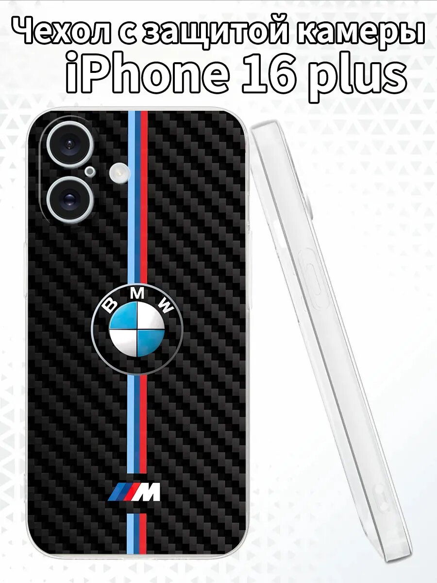 Чехол на iPhone16plus с изображением логотипа BMW