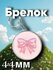 Брелок, алый