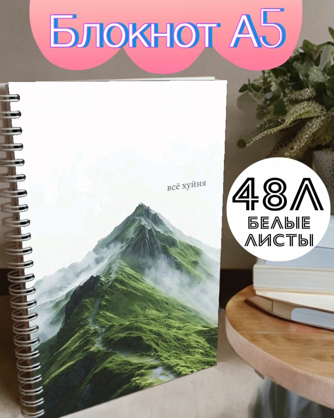 Блокнот ковер А5