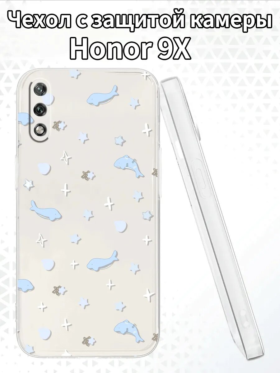 Чехол для Honor9X с изображением китов