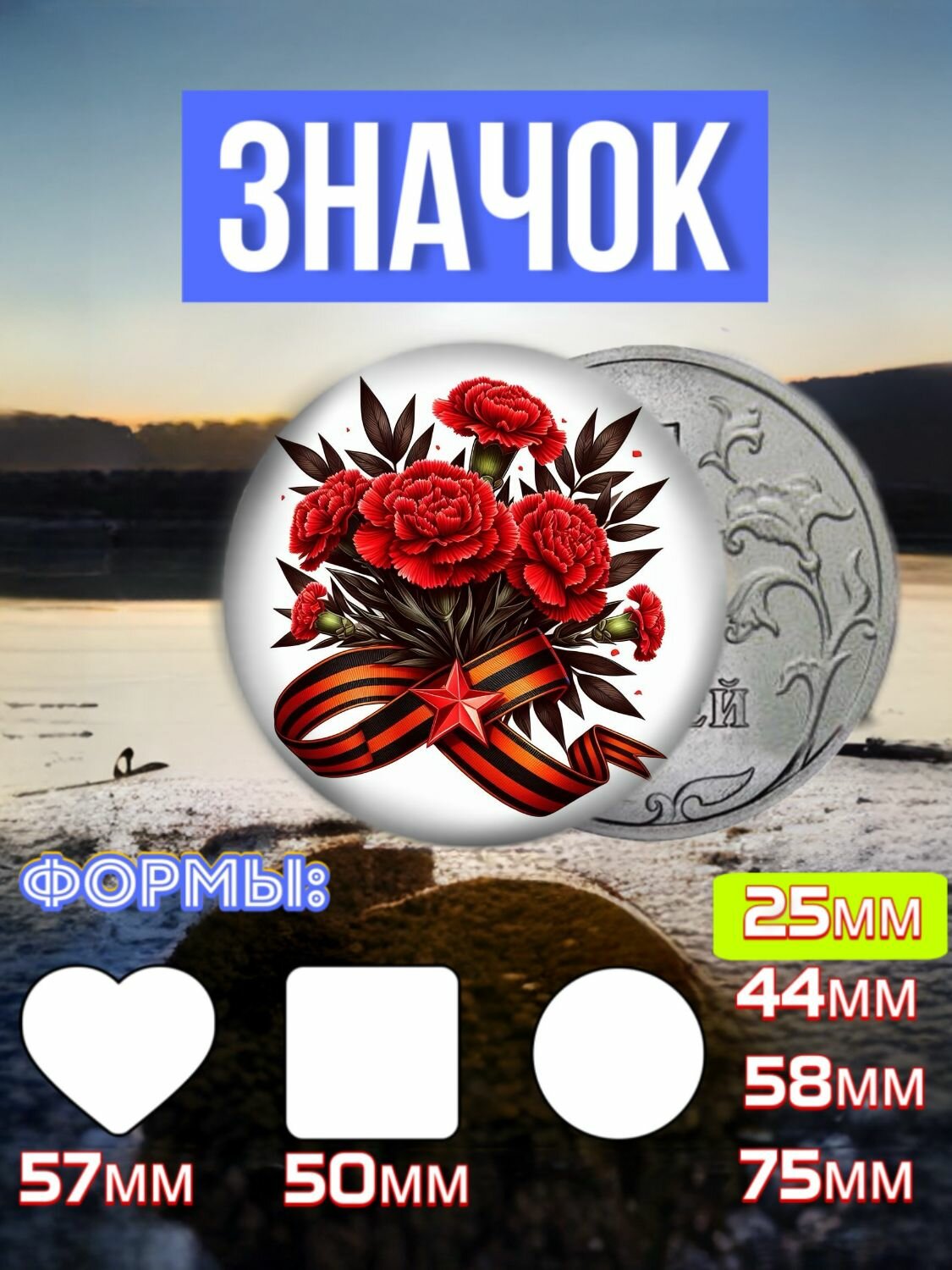 Значок, бежевый, белый