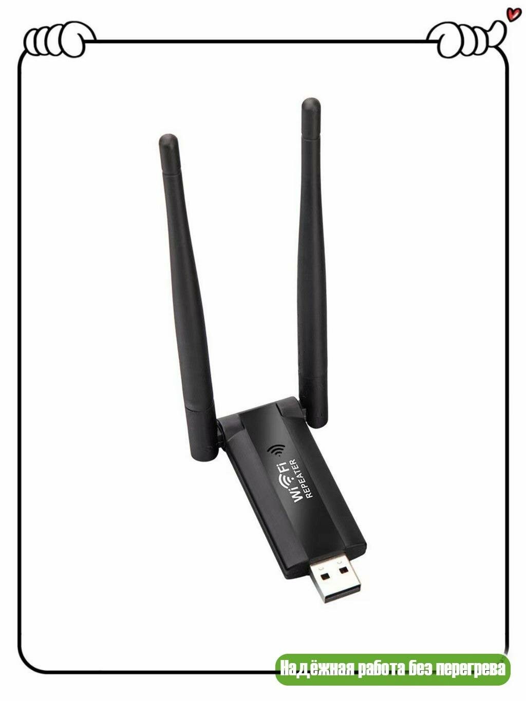 Усилитель Wi-Fi 2,4 ГГц