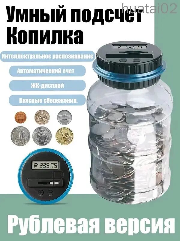 Копилка для денег "NO", 11.5х20.5 см, 1 шт