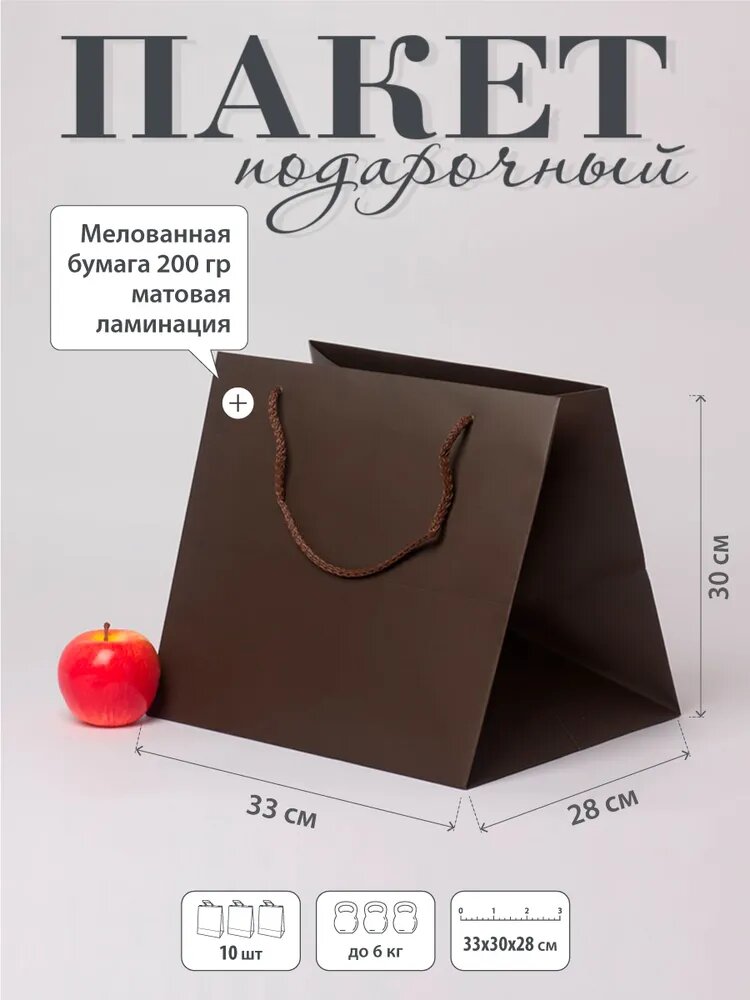Пакет подарочный Премиум, 33x30x28