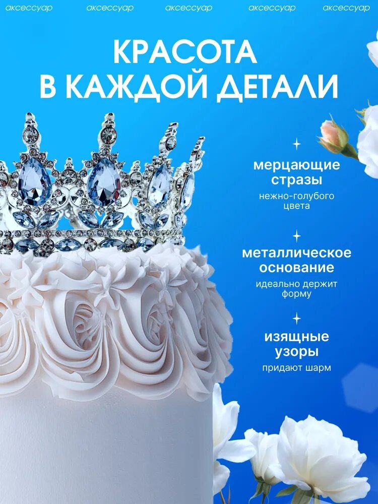 Корона на торт — фото 1