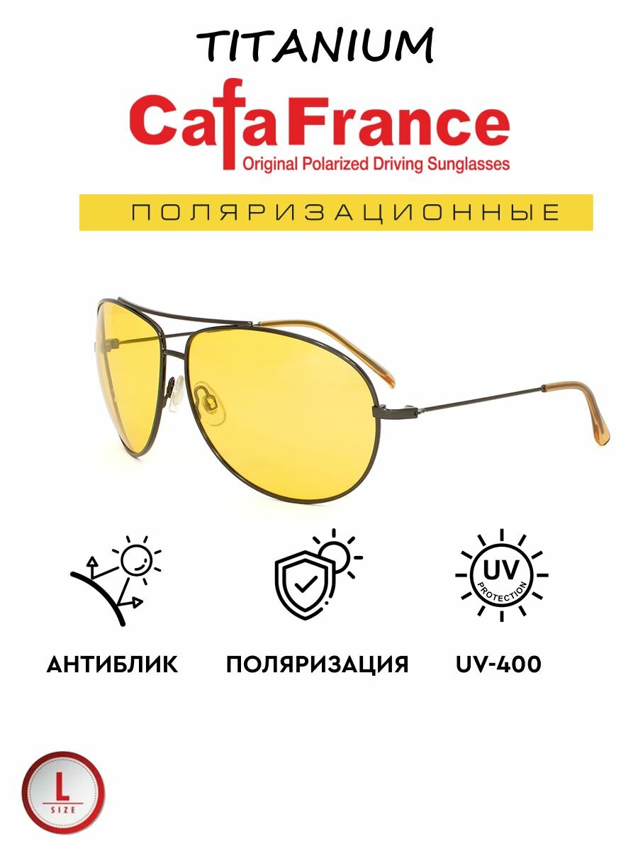 Солнцезащитные очки