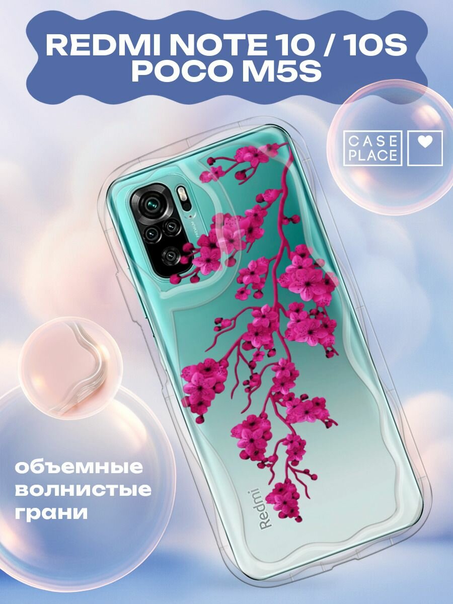 Чехол на Xiaomi Redmi Note 10/Note 10S/Poco M5s / Редми Нот 10/Нот 10S/Поко M5s с принтом Яркая розовая сакура