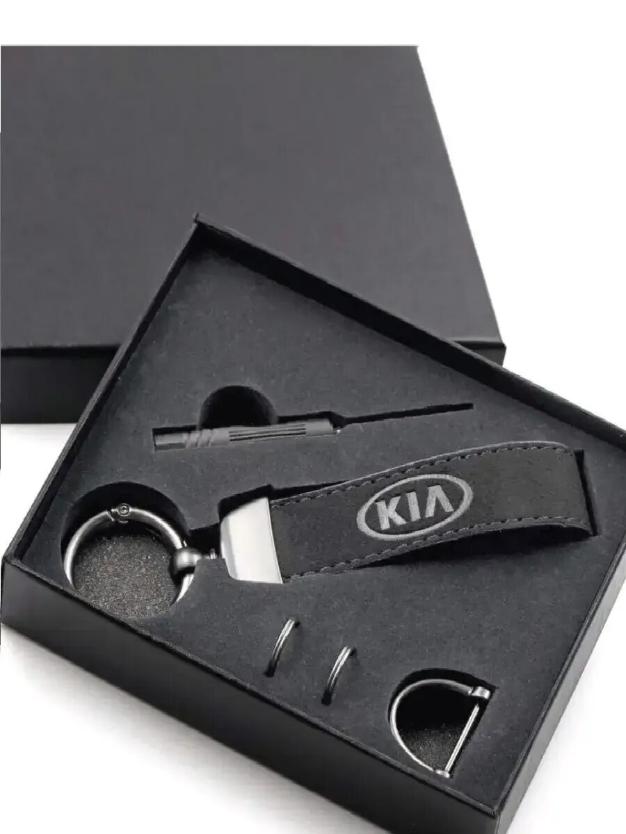Брелок автомобильный в подарочной упаковке KIA