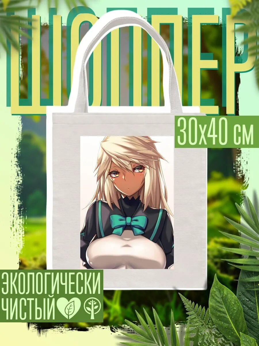 Сумка шоппер