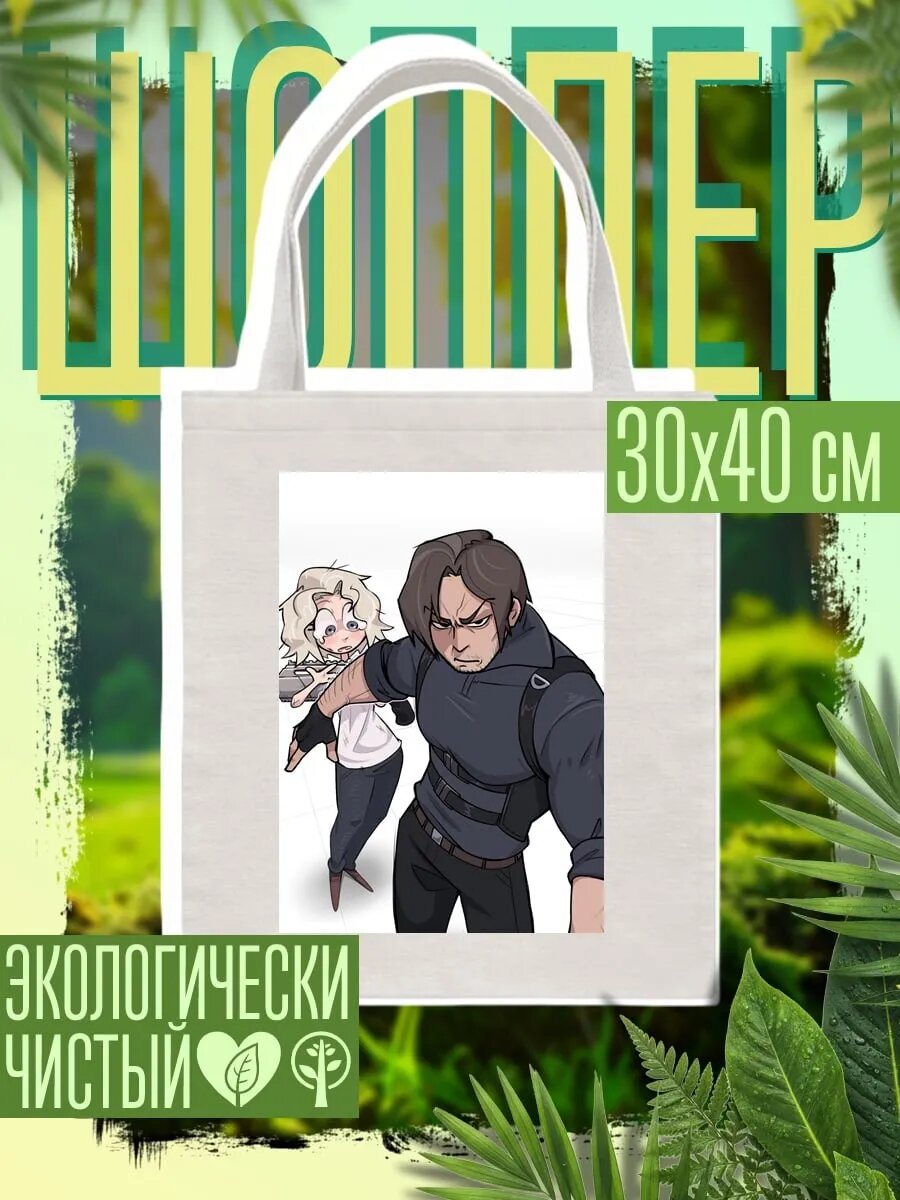 Сумка шоппер