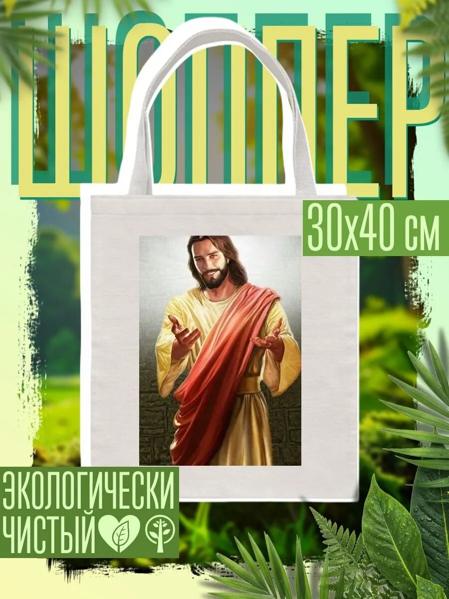 Сумка шоппер