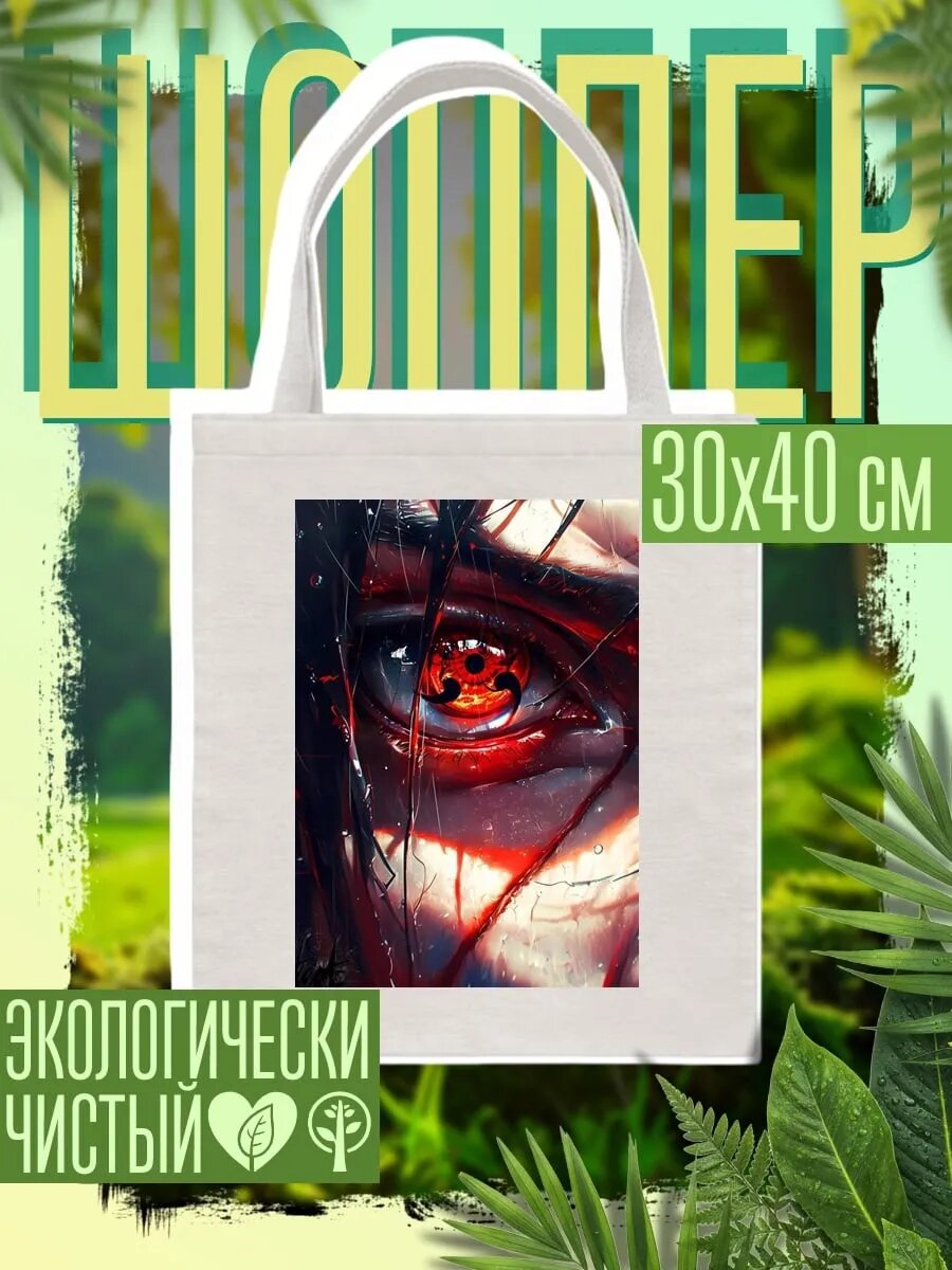 Сумка