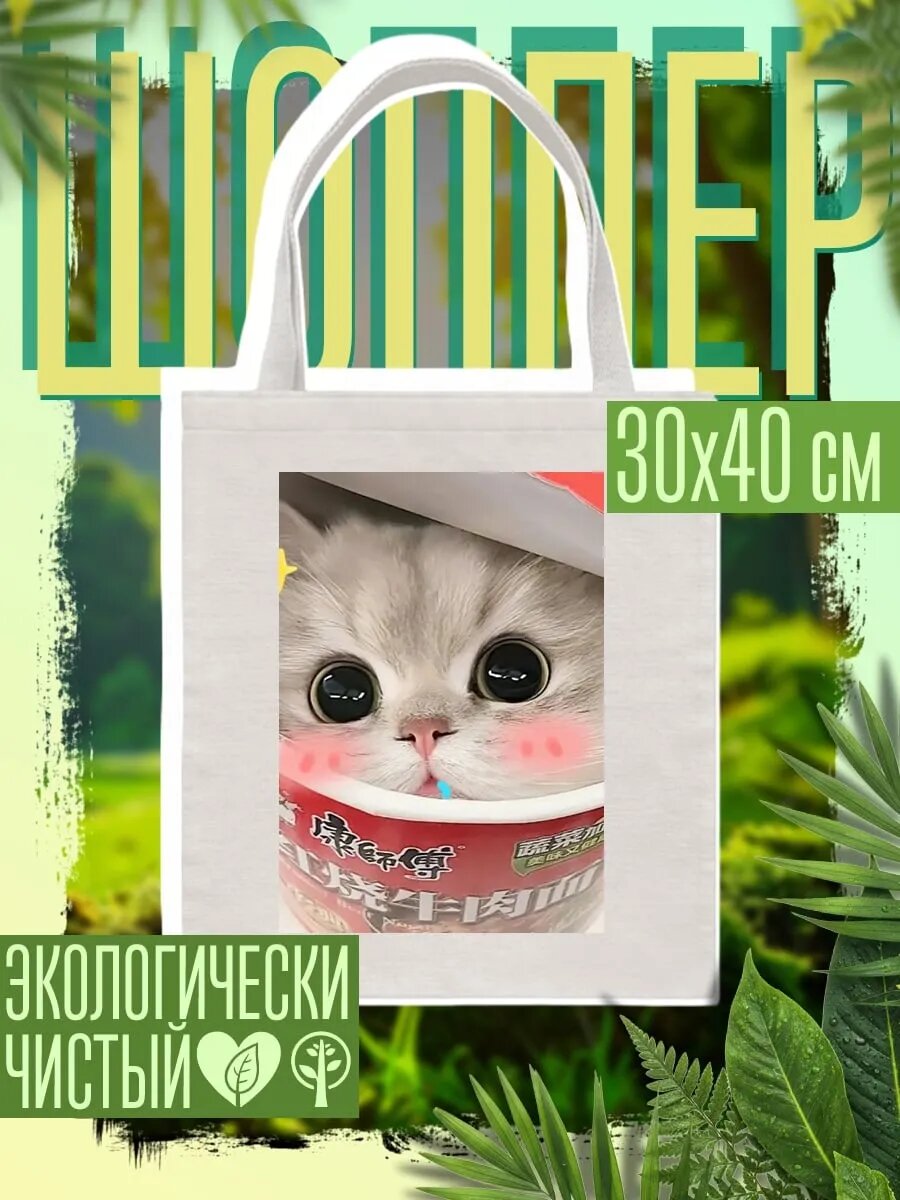 Сумка шоппер