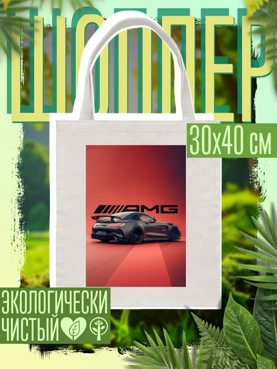 Сумка шоппер