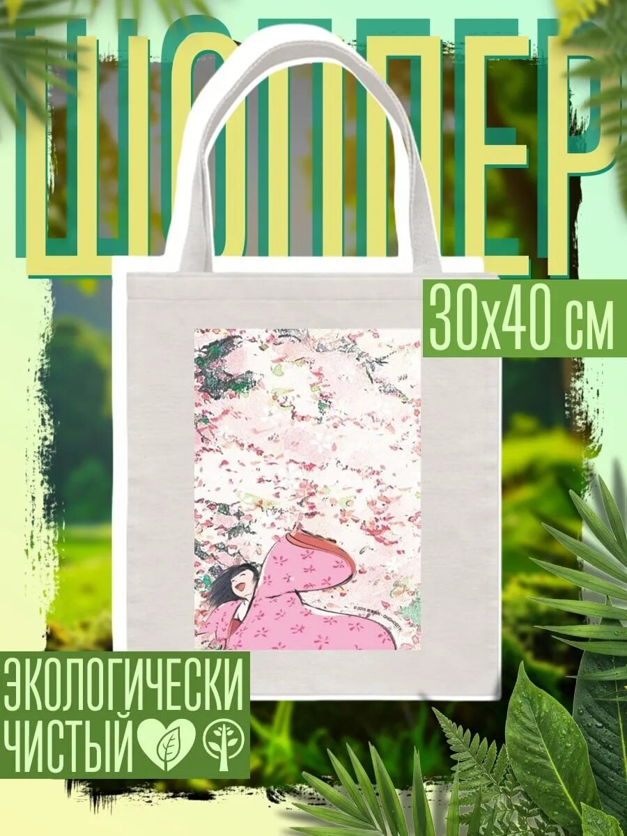 Сумка шоппер