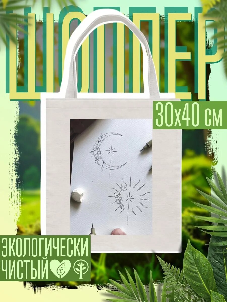 Сумка