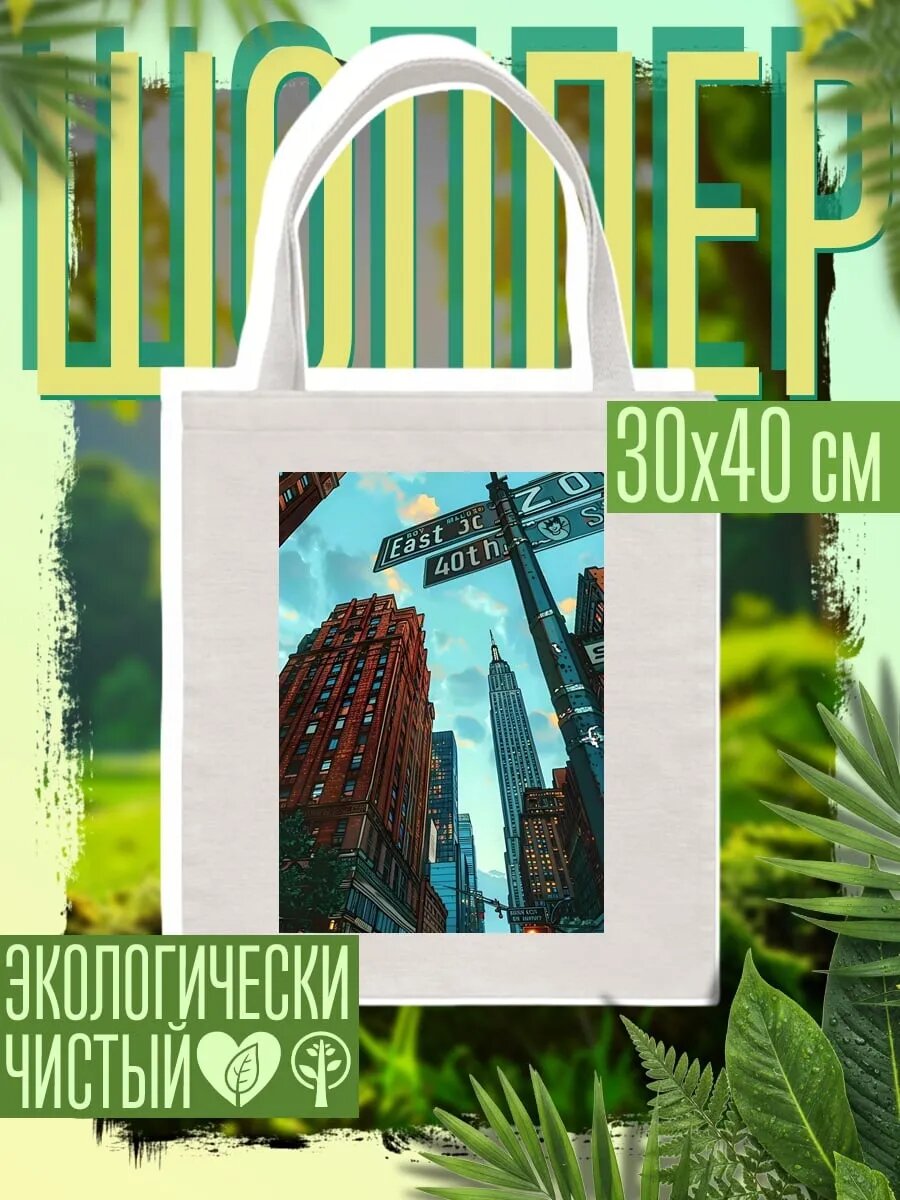 Сумка шоппер