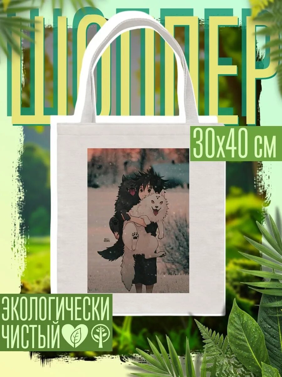 Сумка