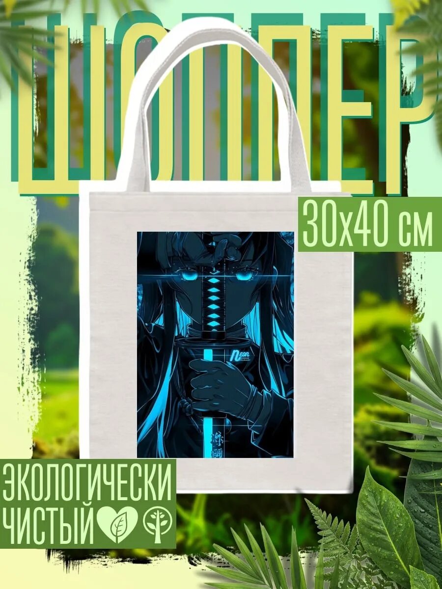 Сумка