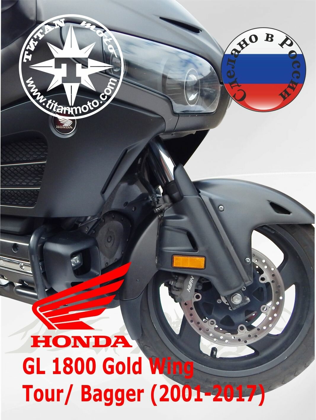 Удлинитель крыла HONDA GL1800 Gold Wing Tour/ Bagger (2001-2017). Чёрный
