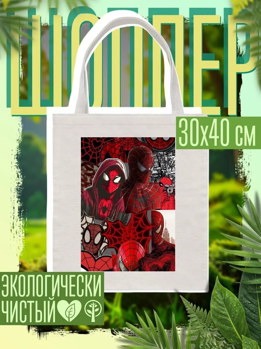 Сумка шоппер