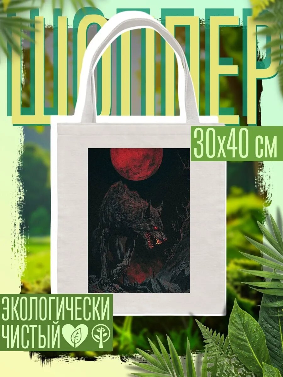 Сумка
