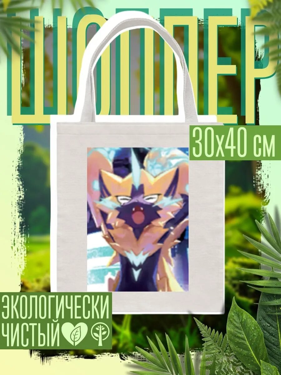 Сумка шоппер
