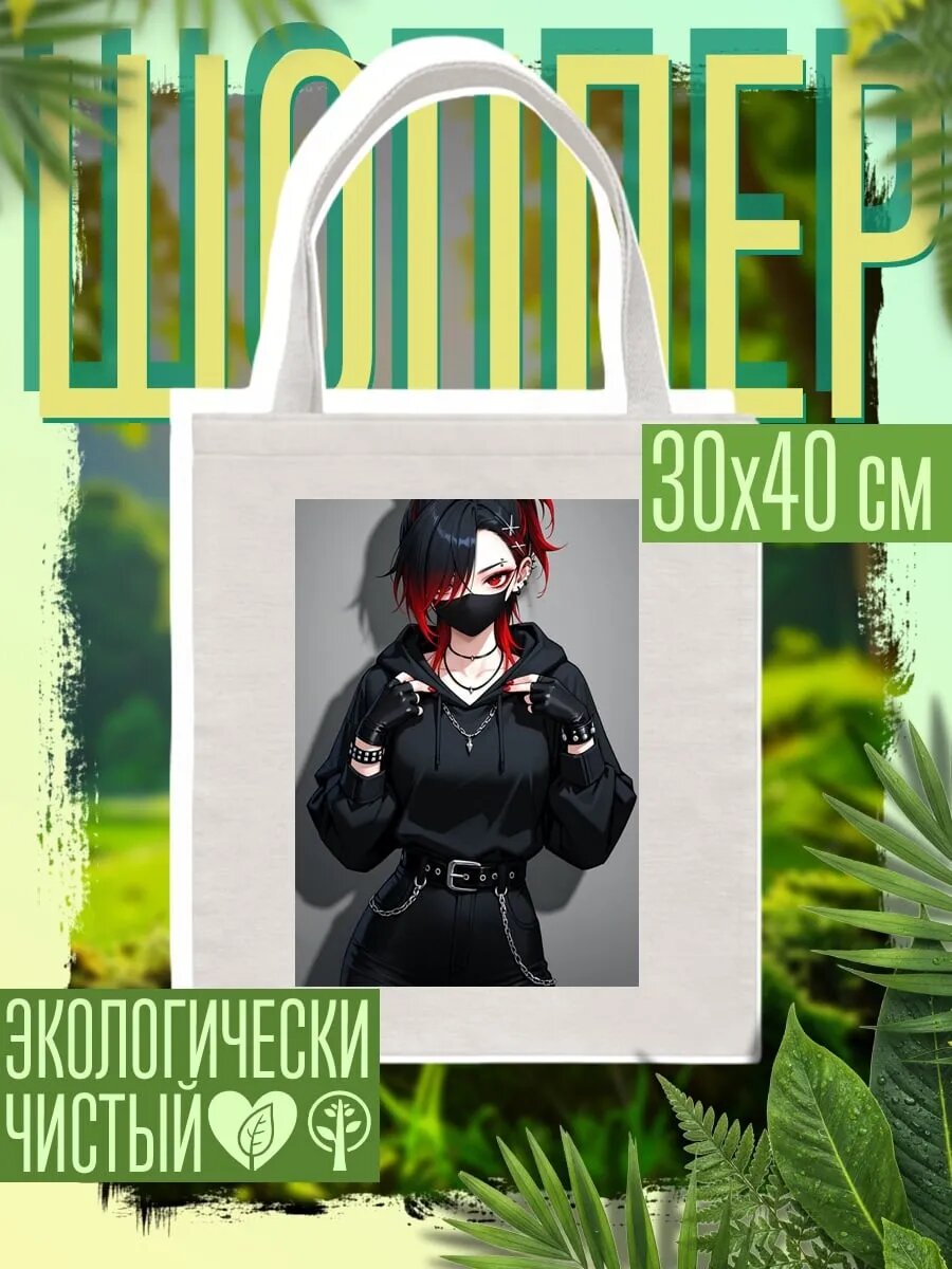 Сумка шоппер