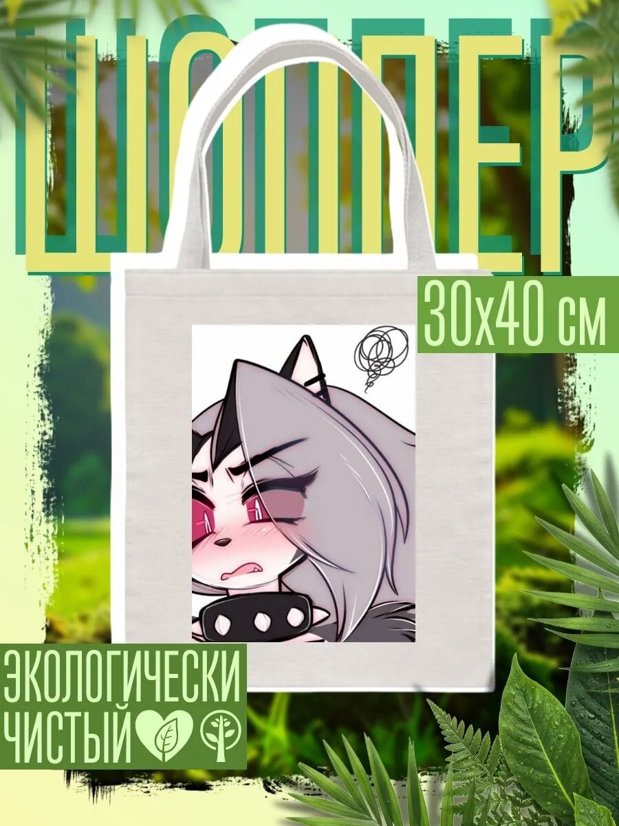 Сумка