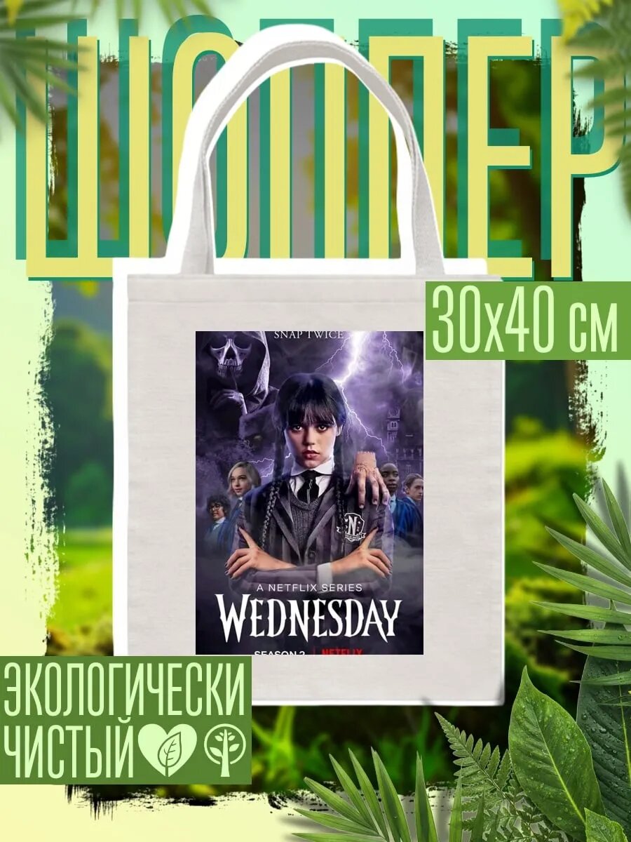 Сумка шоппер