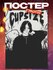 Постер на стену Cupsize