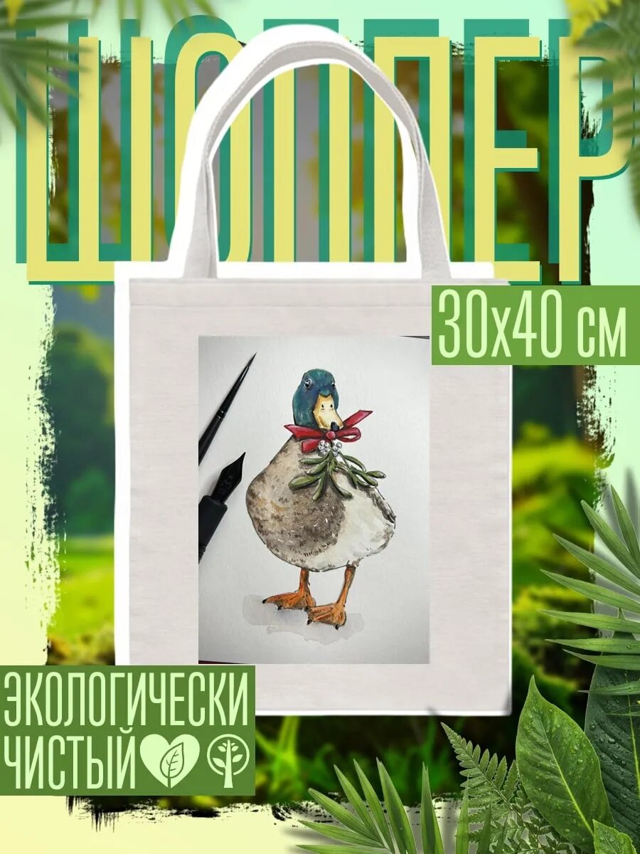 Сумка