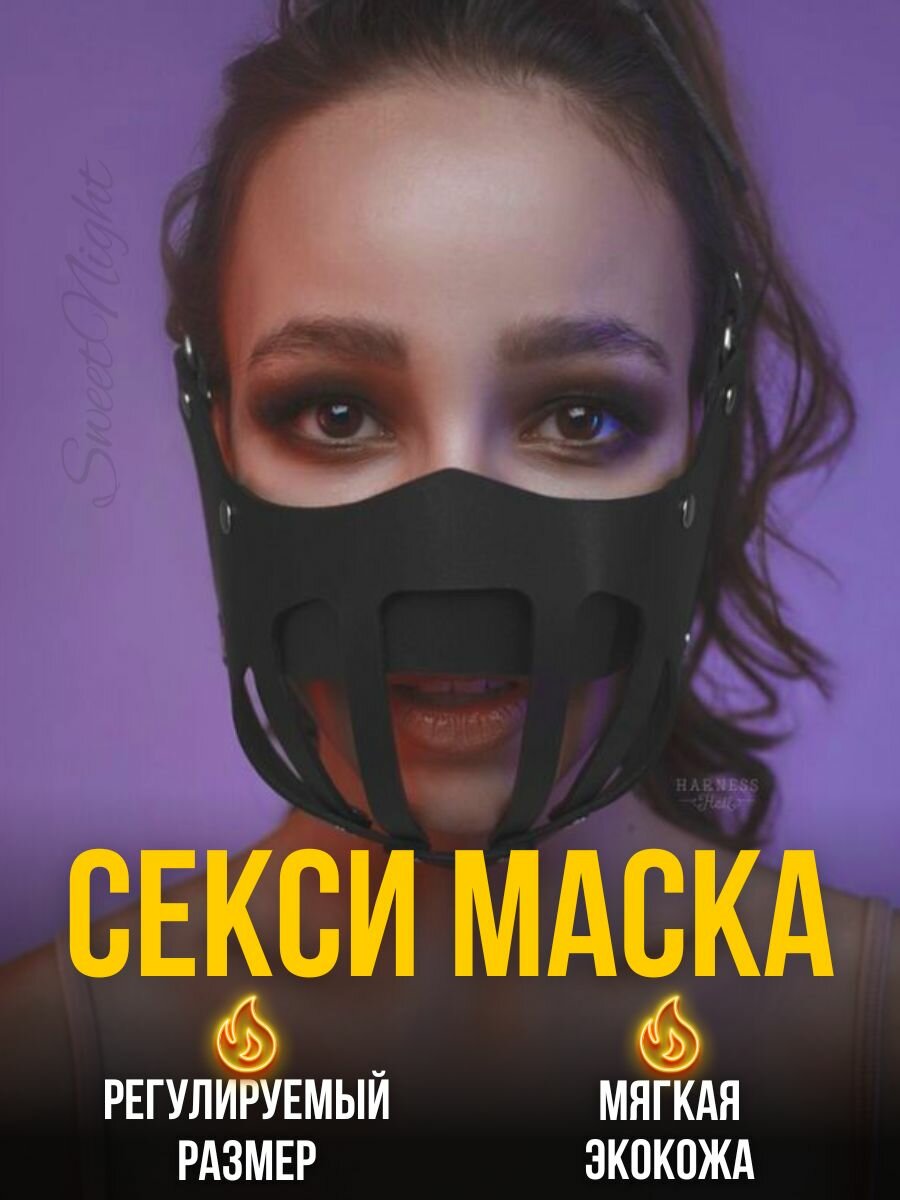 Кожаная БДСМ маска намордник из экокожи черная