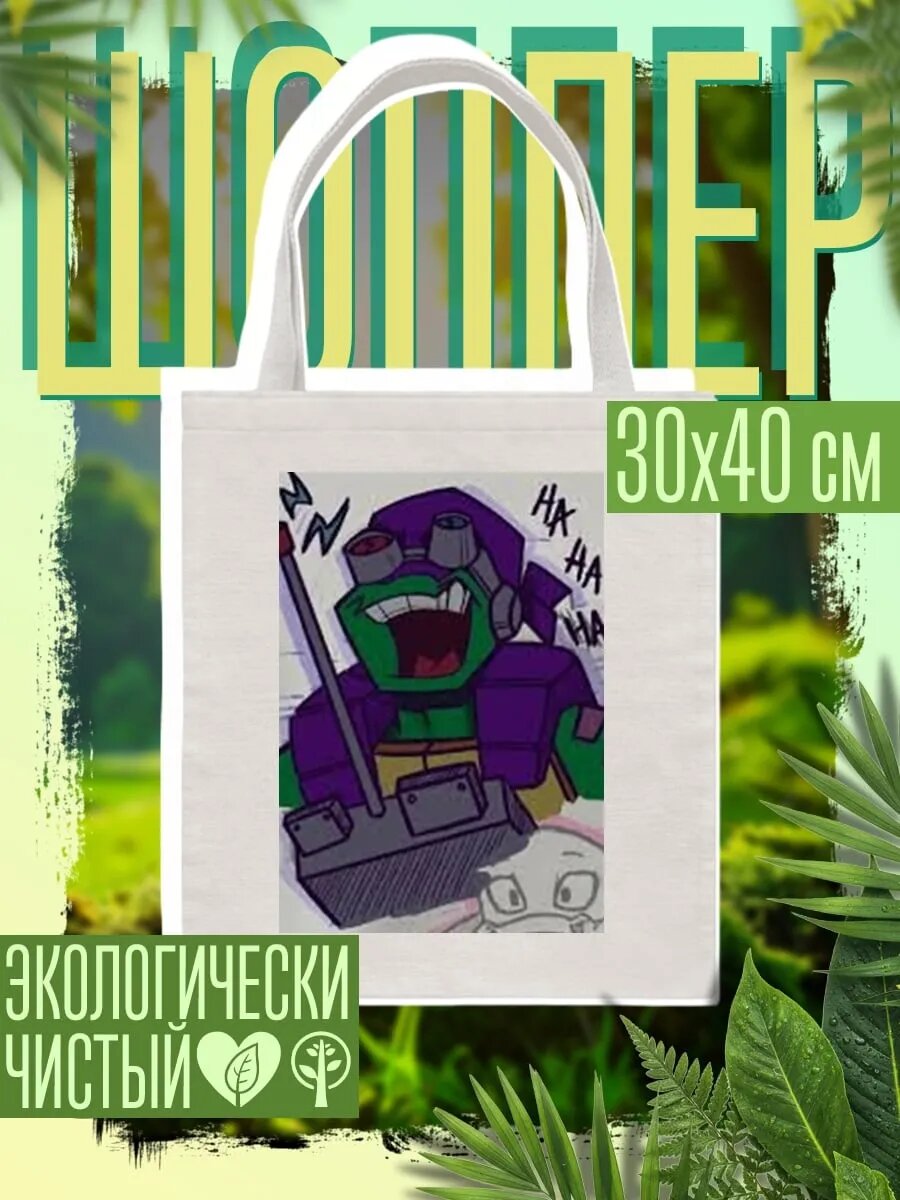 Сумка шоппер
