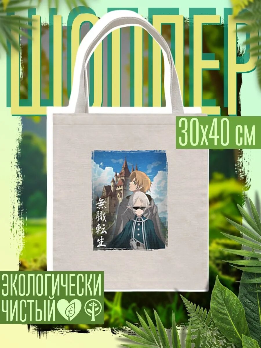 Сумка шоппер