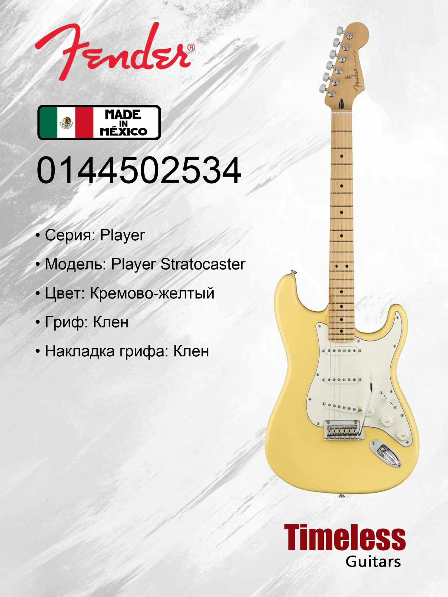 Fender Player II Stratocaster электрогитара