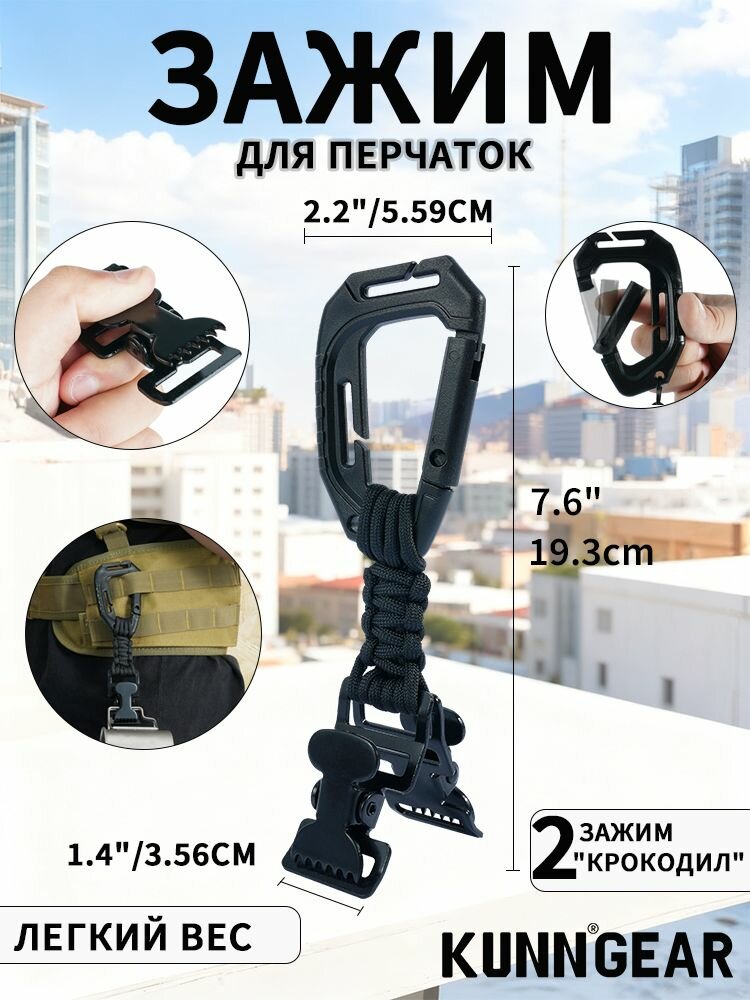 Держатель для перчаток