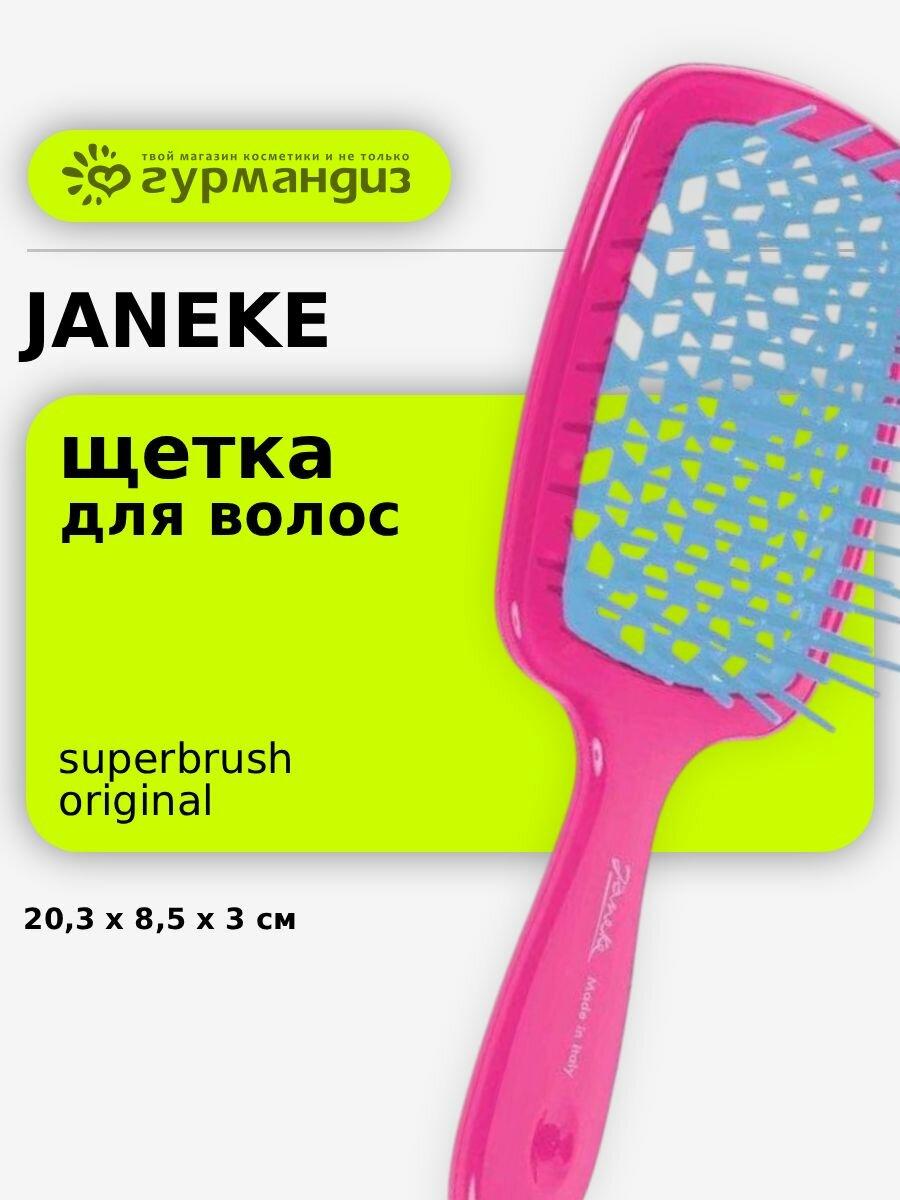 Janeke Щетка для волос. 86SP226 FUX