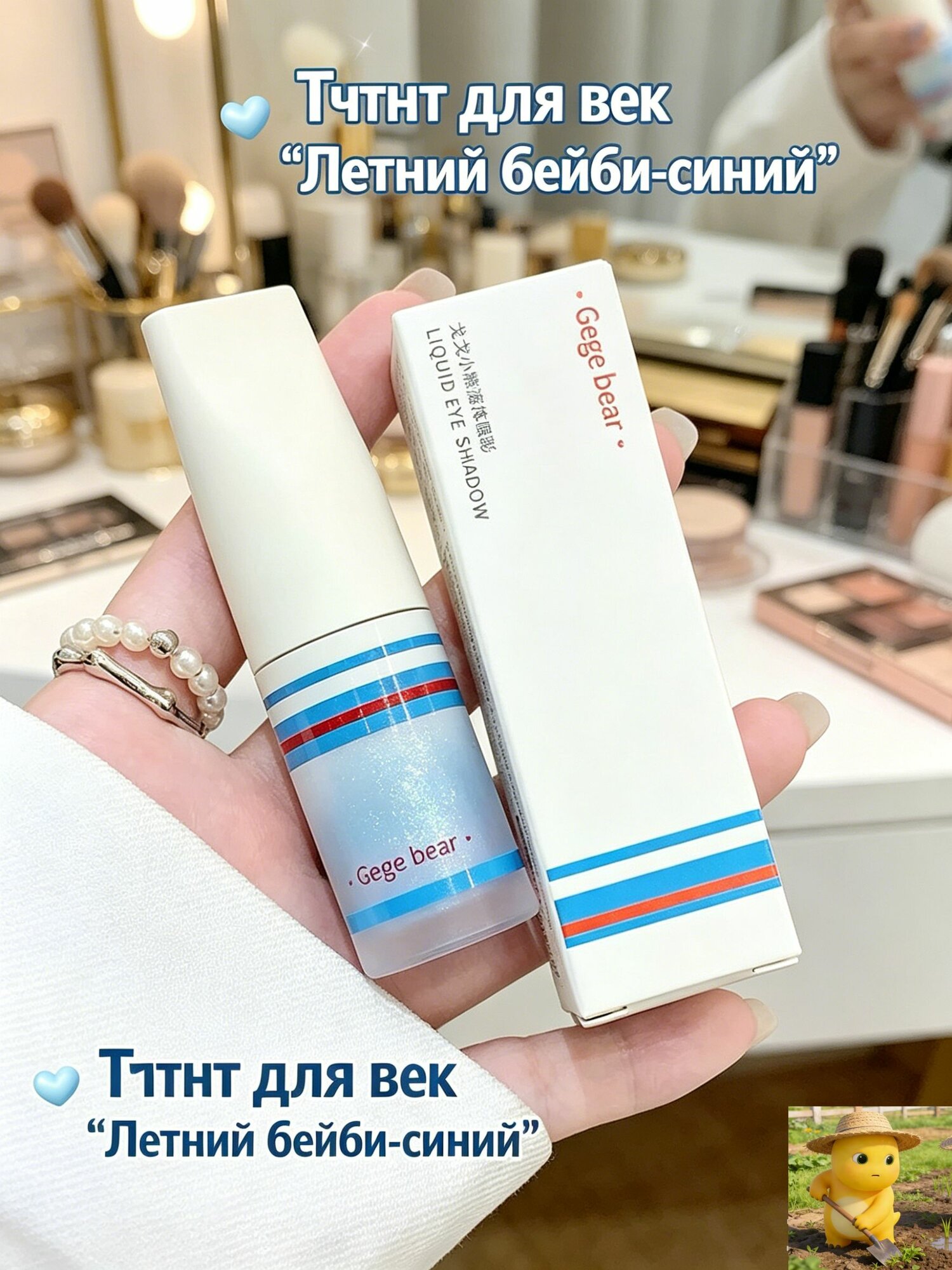 Долговечные жидкие тени премиум Judydoll Ariy в эксклюзивном оттенке S01 Blue Sail Waves