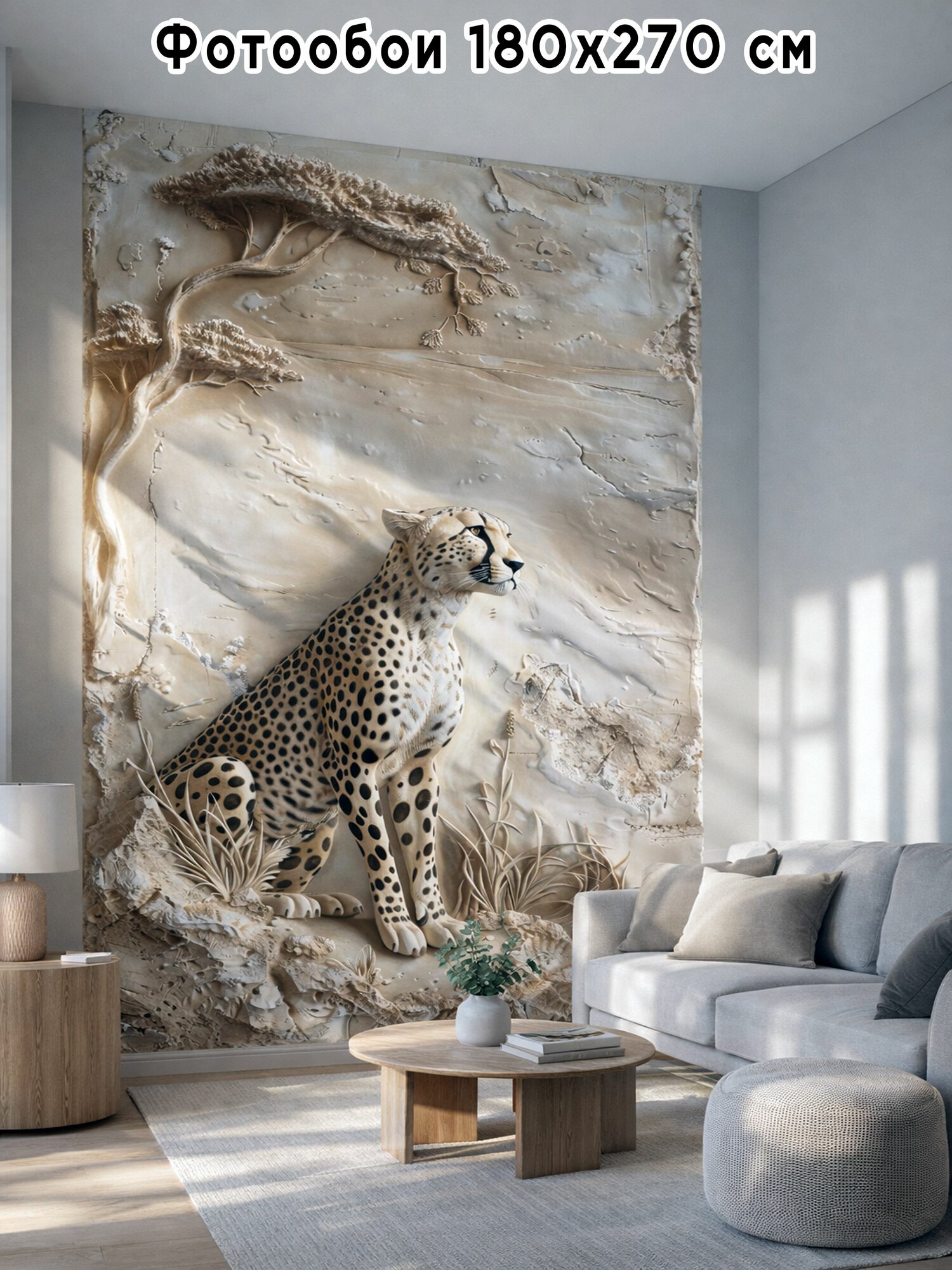 Фотообои на стену флизелиновые " 3D Гепард в горах" 180X270 см, фотообои на кухню