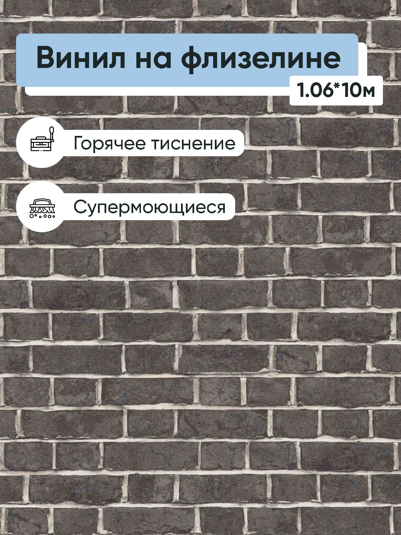 Обои винил на флизелине Московская обойная фабрика 4223-9 1.06*10м