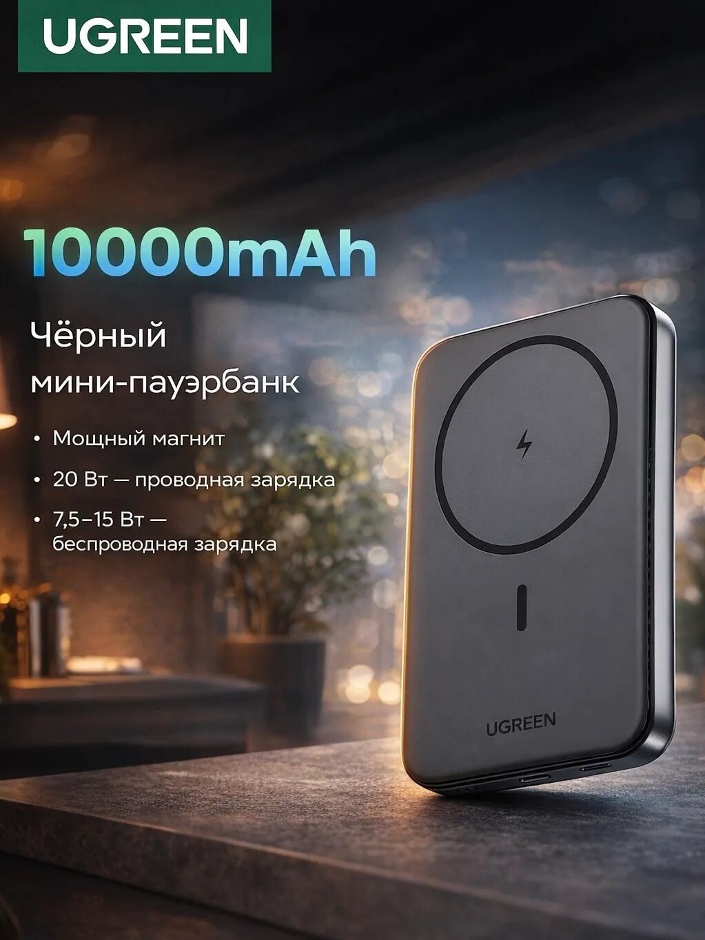 Внешний аккумулятор магнитный UGREEN PB561 20w 10000mAh Magnetic Wireless Power Bank