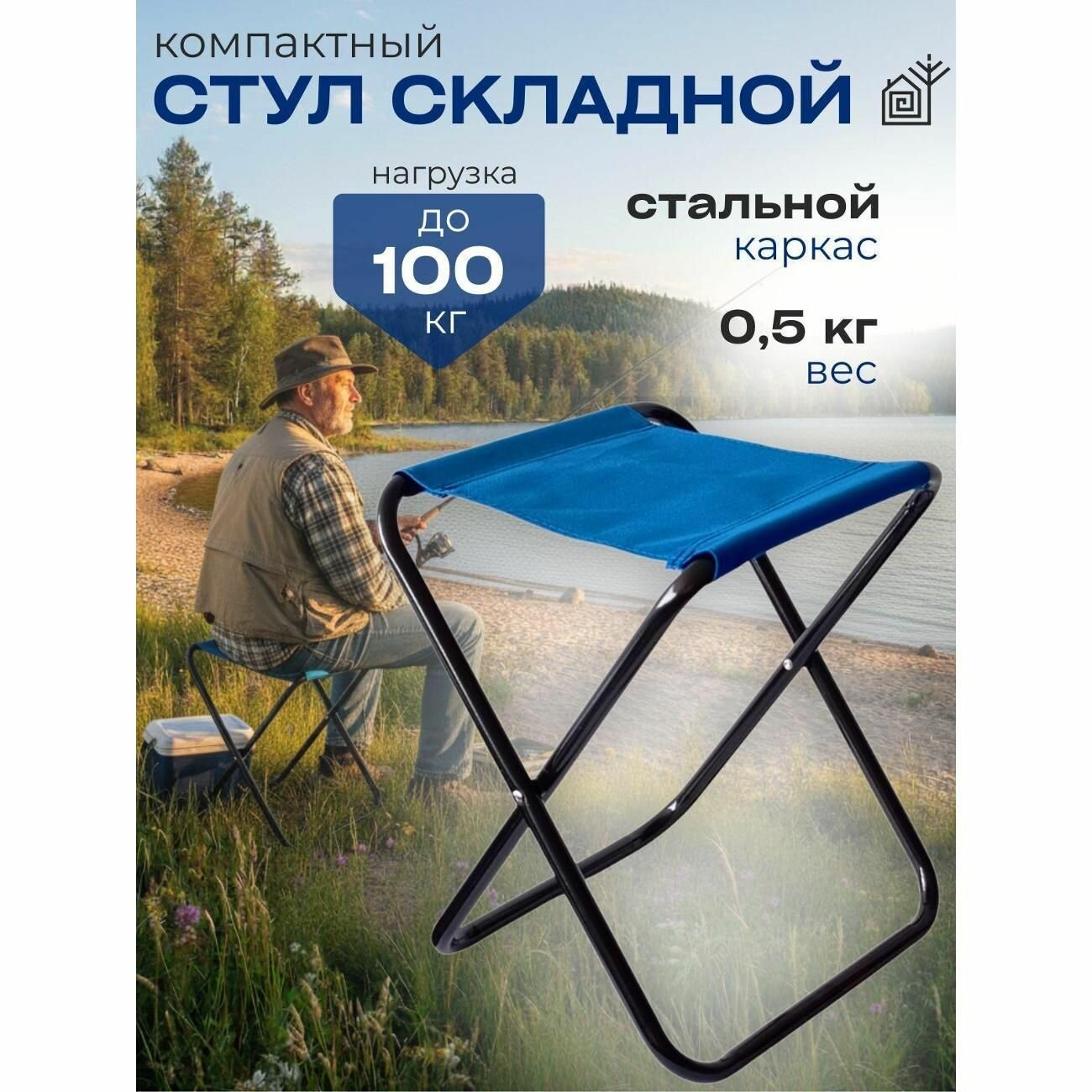 Стулья туристические нет Стул-табурет складной туристический походный