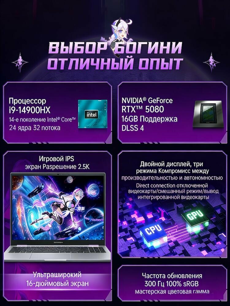 Игровой ноутбук Colorful G16 Pro, i9-14900HX, RTX5080, 16ГБ/1ТБ, Русская раскладка — фото 1